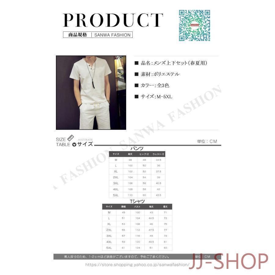 メンズ 夏用 上下セット 2点セット Tシャツ パンツ ジャージ 男子用 スポーツウェア セットアップ 運動 カジュアル 吸汗 速乾 通気 : sf-0605-a577 : mariblack ...