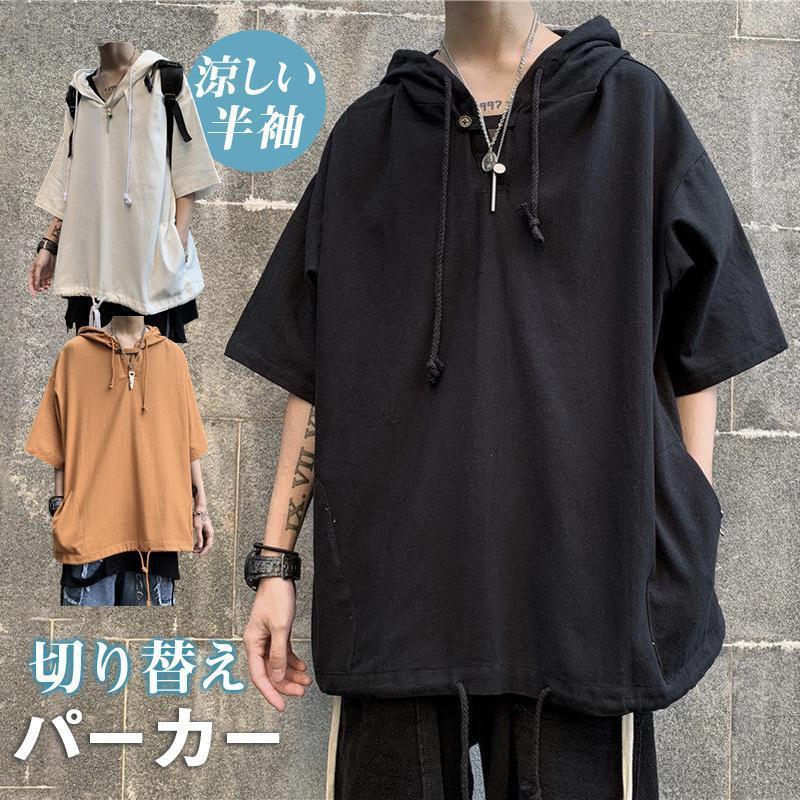 半袖パーカー メンズ 半袖 切り替え フード付き 薄手 暑さ対策 トップス カットソー 涼しい ゆったり 重ね着 カジュアル 肌触り 通気性 : sf-0605-b152 ...