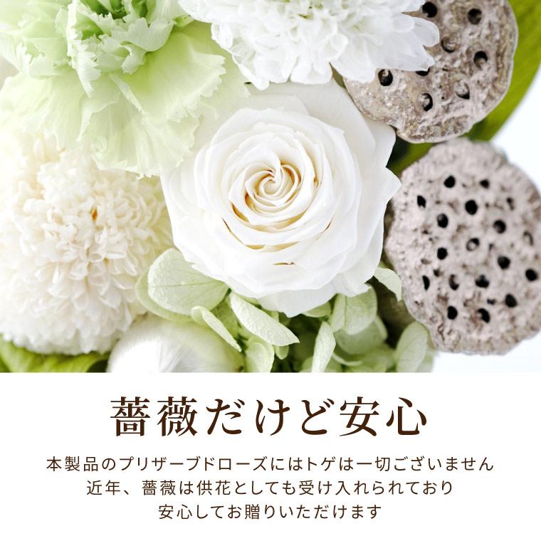 プリザーブドフラワー 仏花 お供え 花 ゆうか 仏壇 供花 アレンジメント 枕花 電報 弔電 お花 一周忌 49日 法要 贈り物 枯れない花 : FLEGRE 2号店 - 通販 - Yahoo ...