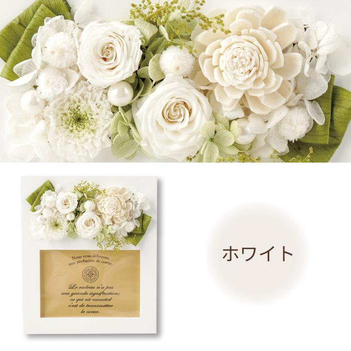 プリザーブドフラワー お彼岸 お供え 写真立て フォトフレーム 仏花 花 供花 お花 お悔やみ 一周忌 49日 法要 贈り物 枯れない花 : FLEGRE 2号店 - 通販 - Yahoo ...
