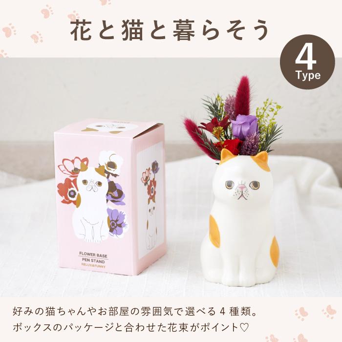花 プレゼント ちょこんと座る 猫プリザ プリザーブドフラワー 猫グッズ 雑貨 猫好き 誕生日 ギフト 引越し祝い 退職祝い 30代 40代 50代 : FLEGRE 2号店 - 通販 ...