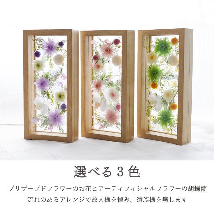プリザーブドフラワー 仏花 花 お彼岸 お供え ガラスフレーム 供花 お花 一周忌 49日 法要 贈り物 枯れない 三回忌 お悔やみ 供養花 : FLEGRE 2号店 - 通販 - Yahoo ...