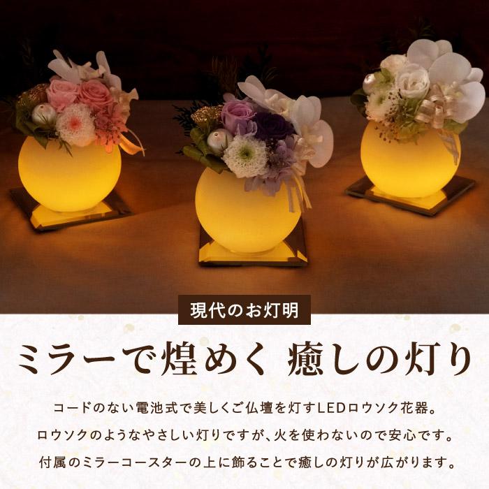 枕花 プリザーブドフラワー やさしく灯るお供え ミラー付LEDキャンドル 光る プリザ お悔やみ 電報 供花 49日 一周忌 弔電 : FLEGRE 2号店 - 通販 - Yahoo!ショッピング