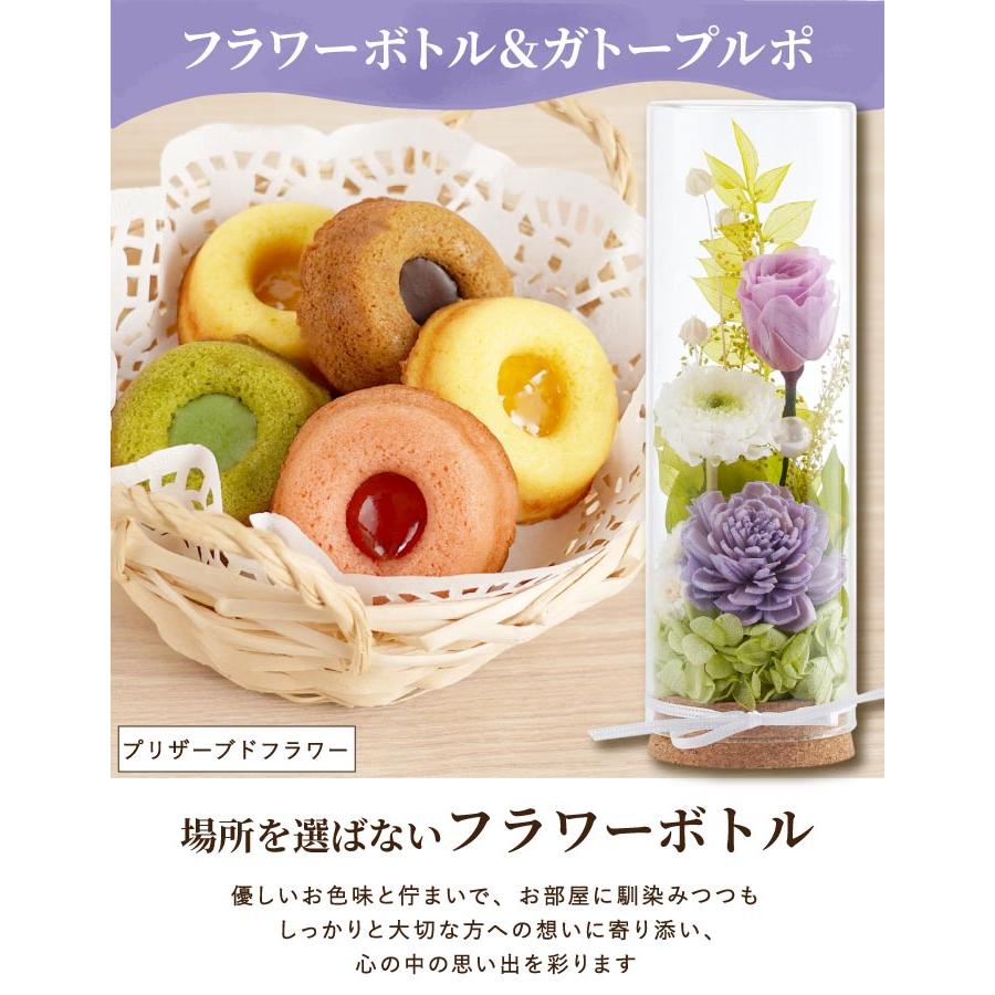 プリザーブドフラワー 仏花 お供え フラワーボトルとご進物ガトープルポのギフトセット お悔やみ 供花 アレンジメント 枕花 電報 弔電 : FLEGRE 2号店 - 通販 - Yahoo!ショッピング