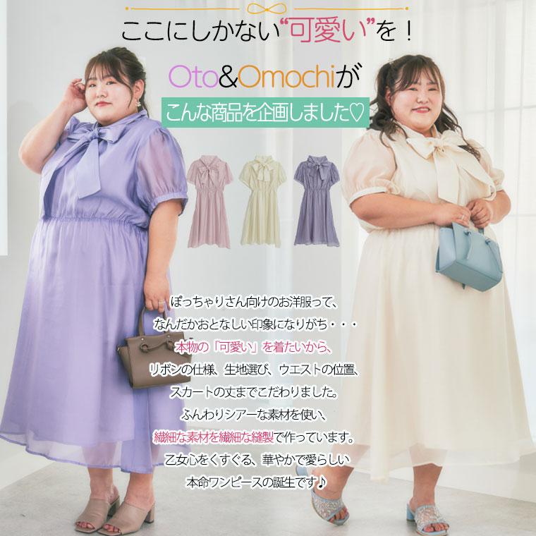 A HAPPY MARILYN 大きいサイズ レディース ワンピース 【アンバサダー おとさん コラボ】2WAY シフォン素材 ボウタイ リボン オリジナル ワンピ LL 3L 4L ...