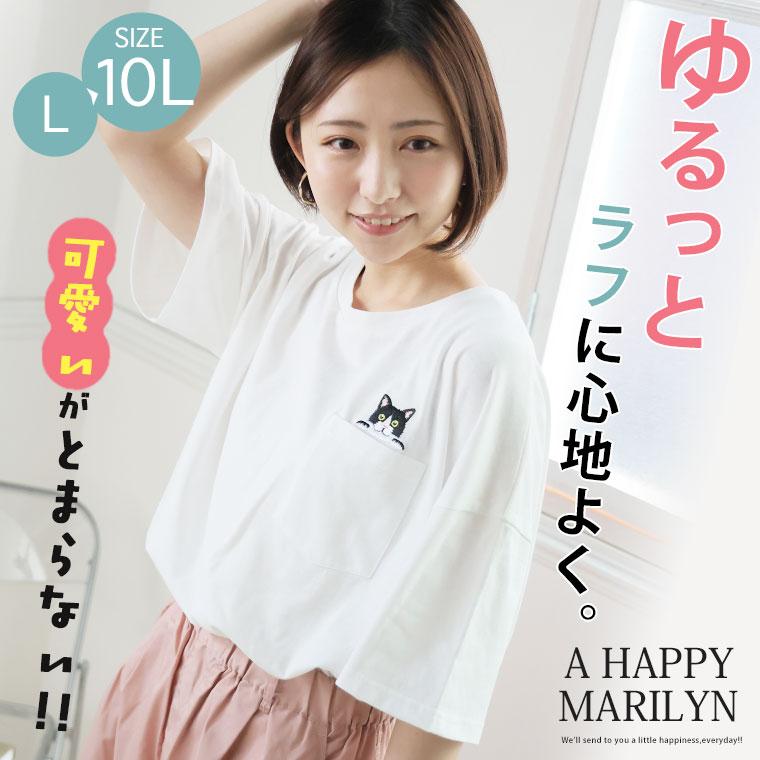 大きいサイズ レディース トップス さらっと 綿100％ ひょっこりアニマル刺繍 コットン ゆるTシャツ カットソー LL 3L 4L 5L 6L 7L 8L 9L A : 大きいサイズ ...
