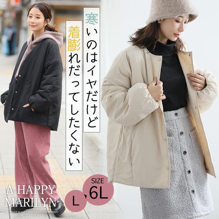 A HAPPY MARILYN 大きいサイズ レディース アウター バルーン袖・ナイロン 中綿 ジャケット オリジナル コート LL 3L 4L 5L 6L 秋 秋物 秋服 : 大きいサイズ ...