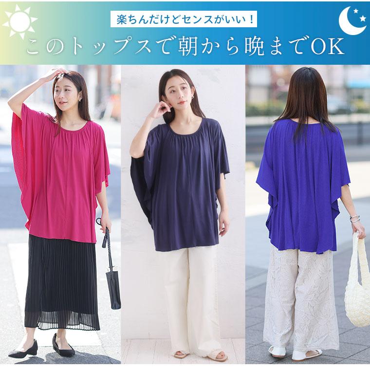 A HAPPY MARILYN 大きいサイズ レディース トップス 【TORORELAX】 ポンチョ型デザイン チュニック LL 3L 4L 5L 6L 7L 8L 五分袖 春 春物 春服 夏 ...