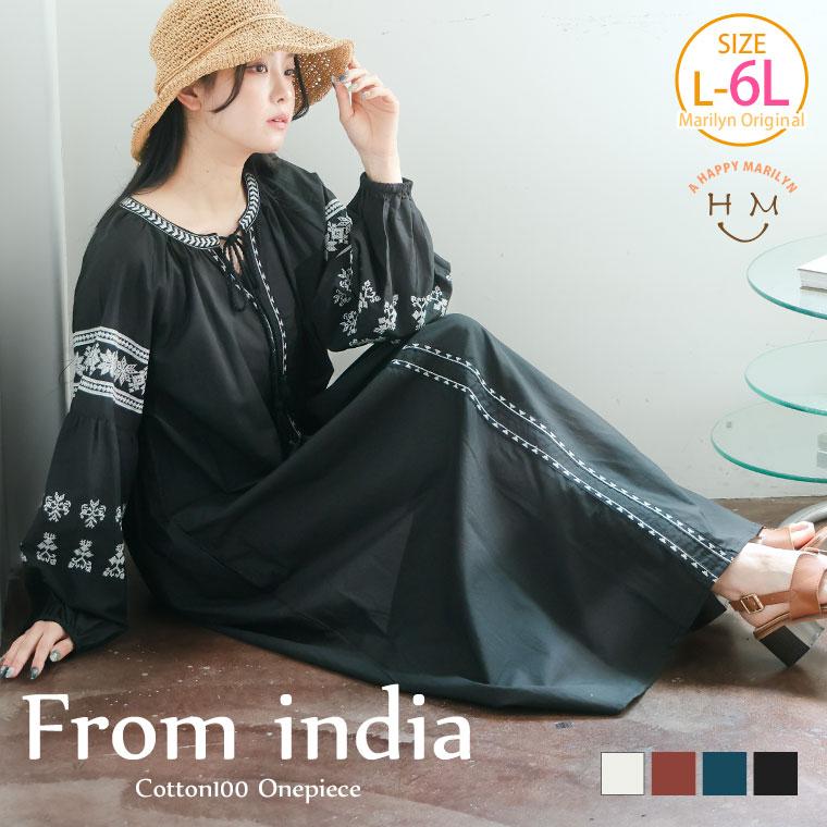 A HAPPY MARILYN 大きいサイズ レディース ワンピース FROM INDIA 刺繍 ワンピ デザインワンピ LL 3L 4L 5L 6L 七分袖 夏 夏物 夏服 夏用 : 大きい ...