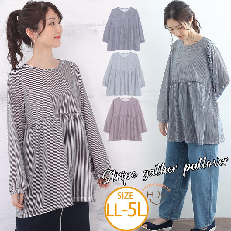大きいサイズ レディース トップス ストライプ柄 胸元ギャザー プルオーバー カットソー LL 3L 4L 5L 秋 秋物 秋冬 : 大きいサイズ レディース マリリン - 通販 ...