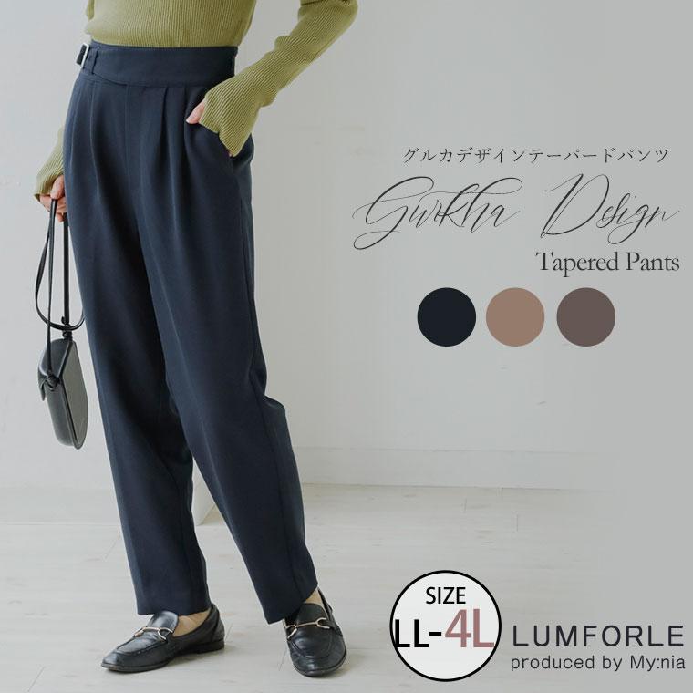 大きいサイズ レディース パンツ LUMFORLE produced by My:nia グルカ テーパードパンツ ボトムス テーパード LL 3L 4L 秋 秋物 : 大きいサイズ ...