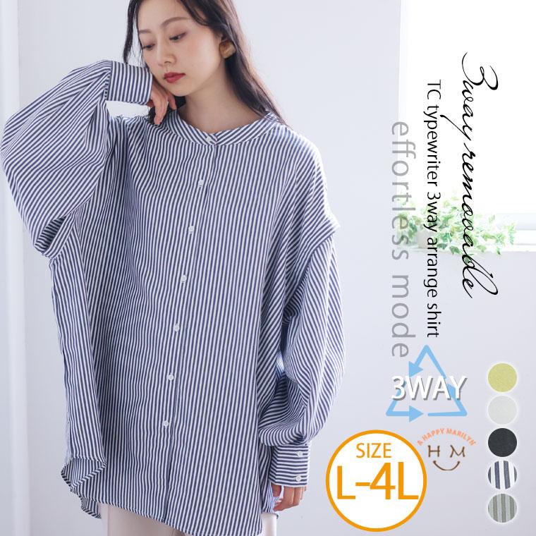 大きいサイズ レディース シャツ effortless mode 3way TCタイプライター リムーバルスリーブ ブラウス トップス LL ...