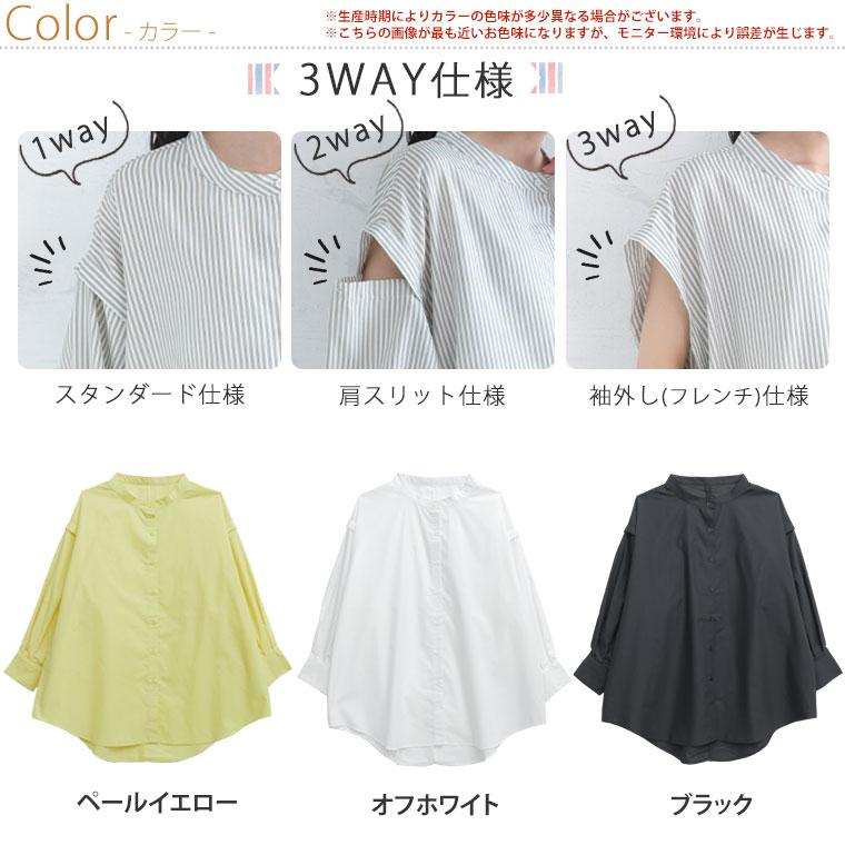 大きいサイズ レディース シャツ 【effortless mode】3way TCタイプライター リムーバルスリーブ シャツ ブラウス ...