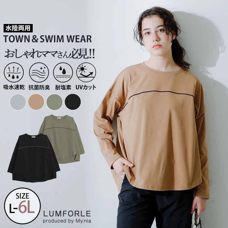 大きいサイズ レディース トップス LUMFORLE produced by My:nia 配色パイピング 裾ラウンド Tシャツ カットソー LL 3L 4L : 大きいサイズ レディース ...