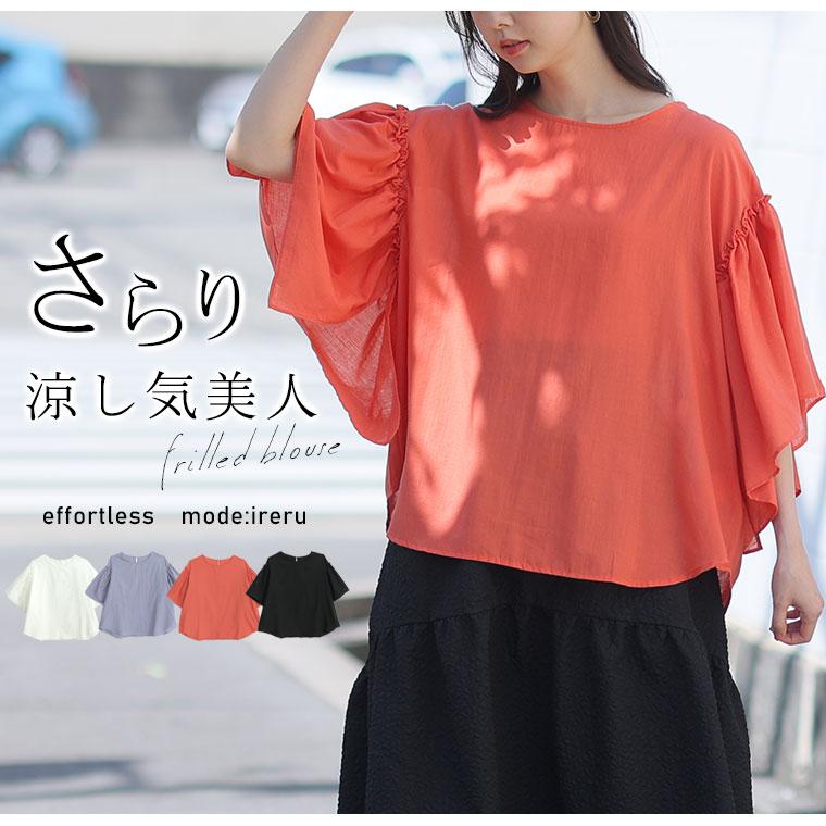 大きいサイズ レディース ブラウス effortless mode 涼やか美人な TCボイル フリルスリーブ シャツ トップス LL 3L ...