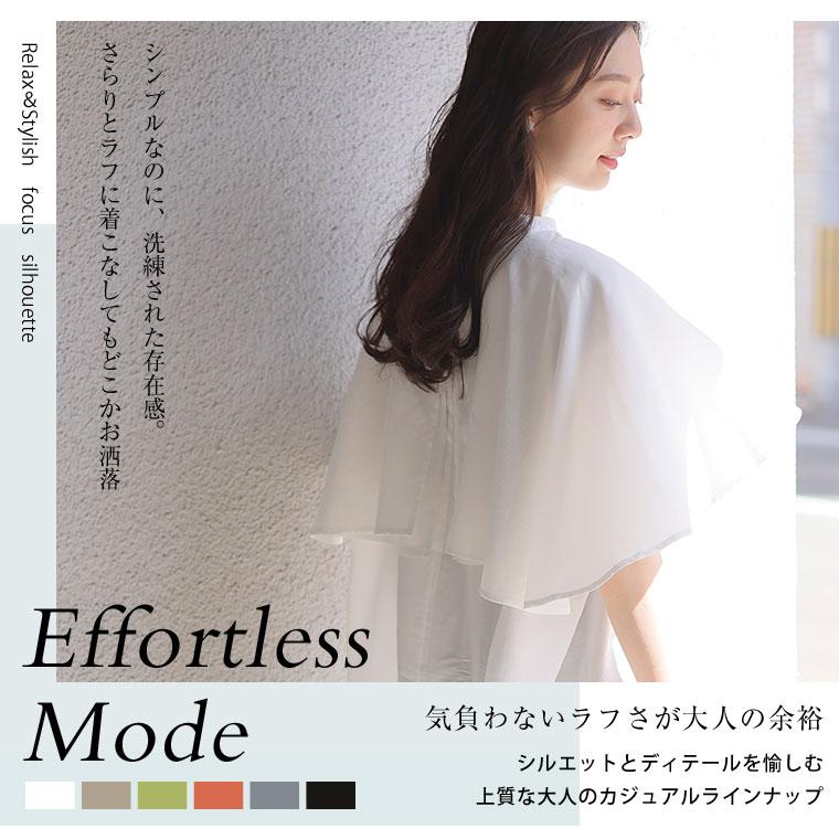 大きいサイズ レディース ブラウス effortless mode 洗練美人 シルキージョーゼット オーバーケープ シャツ トップス LL ...