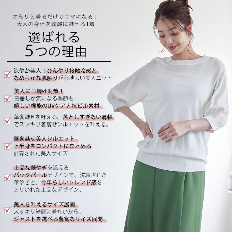 Rin 大きいサイズ レディース トップス ひんやり美人な 綺麗ニット 接触冷感 UV 洗える 12G 後ろパール プルオーバー ウォッシャブル 大人 ビジネス 通勤 : 大きいサイズ ...