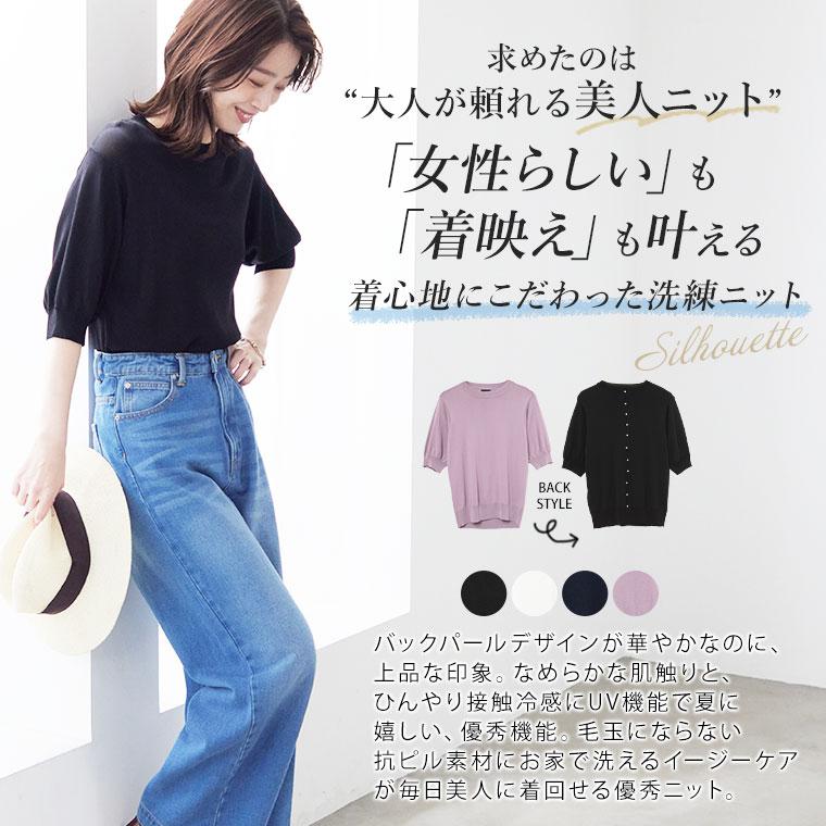 Rin 大きいサイズ レディース トップス ひんやり美人な 綺麗ニット 接触冷感 UV 洗える 12G 後ろパール プルオーバー ウォッシャブル 大人 ビジネス 通勤 : 大きいサイズ ...