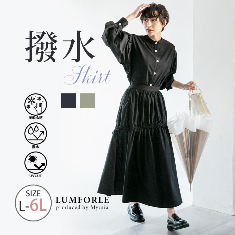 大きいサイズ レディース スカート LUMFORLE produced by My:nia 撥水スカート ボトムス ロングスカート LL 3L 4L 5L 6L 夏 : 大きいサイズ ...
