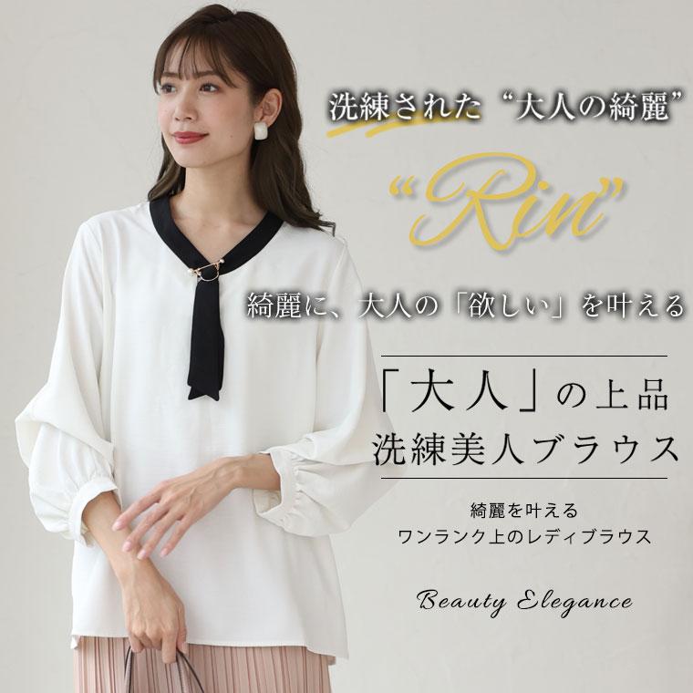 大きいサイズ レディース ブラウス Rin UVカット 汗染み防止 美人 ポーラ袖 タックパール付 2way袖ブラウス オフィス 大人 着やせ 体型カバー ビジネス :861062:大きい ...