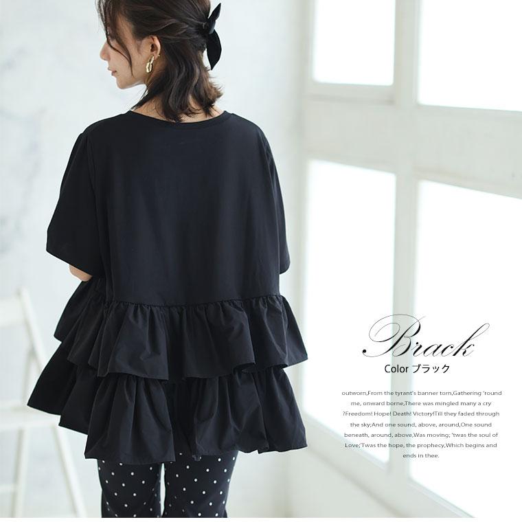 Rin 大きいサイズ レディース トップス TC天竺×異素材 フリル カットソー プルオーバー LL 3L 4L 5L 6L 夏 夏物 夏服 : 大きいサイズ レディース マリリン - 通販 ...