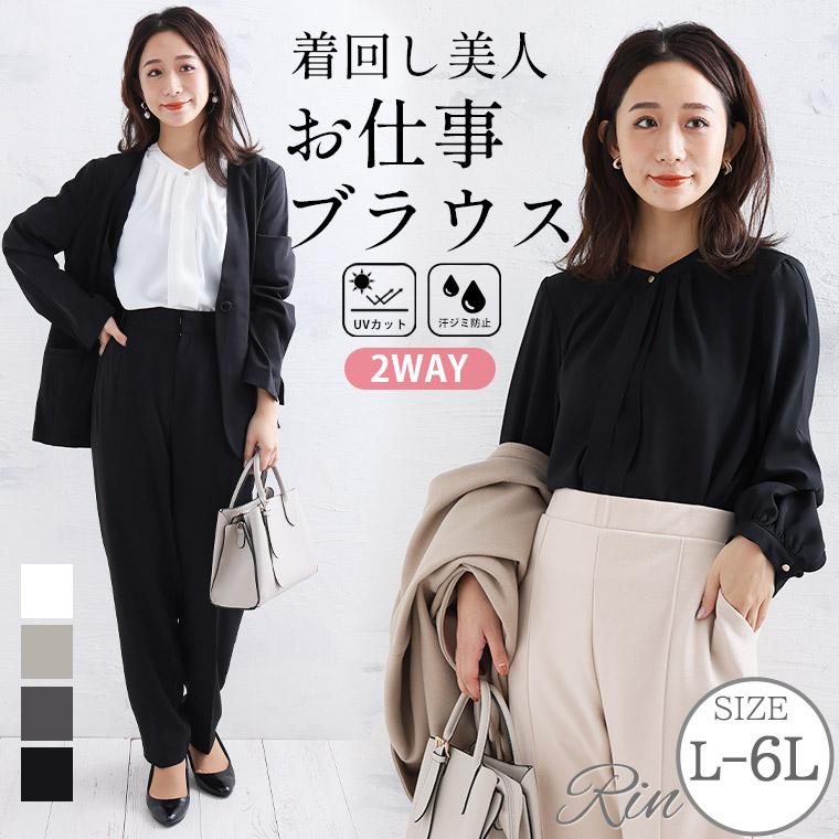 Rin 大きいサイズ レディース ブラウス 2way 洗練華奢魅せ 美人ポーラ スキッパーブラウス シャツ トップス UV 汗染み防止 LL 3L 4L : 大きいサイズ レディース マリリン ...