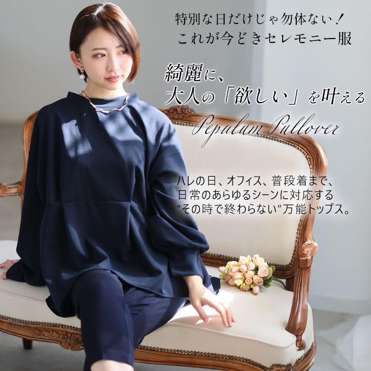 Rin 大きいサイズ レディース トップス 華奢魅せ タック美人 ペプラム プルオーバー カットソー LL 3L 4L 5L 6L 長袖 春 春物 春服 夏 夏物 : 大きいサイズ レディース ...