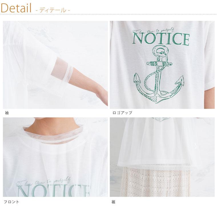 大きいサイズ レディース トップス ロゴTシャツ × チュール T 大きいサイズ レディース トップス ロゴTシャツ × チュール T