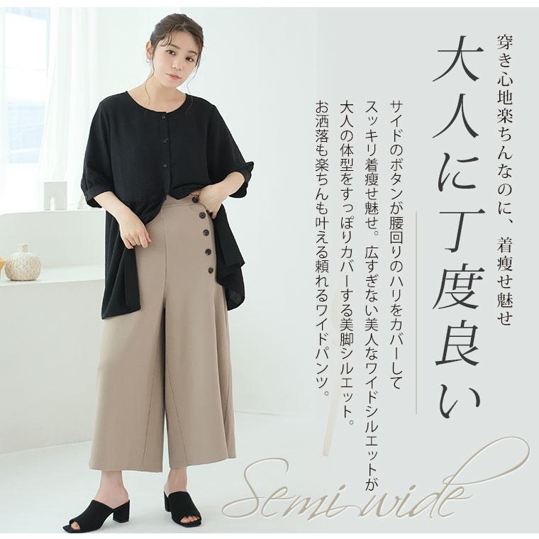 Rin 大きいサイズ レディース パンツ 腰回りすっきり 綺麗が続く 楽して美脚 カットジョーゼット サイドボタン ワイドパンツ ボトムス LL 3L 4L 5L A : 大きいサイズ ...