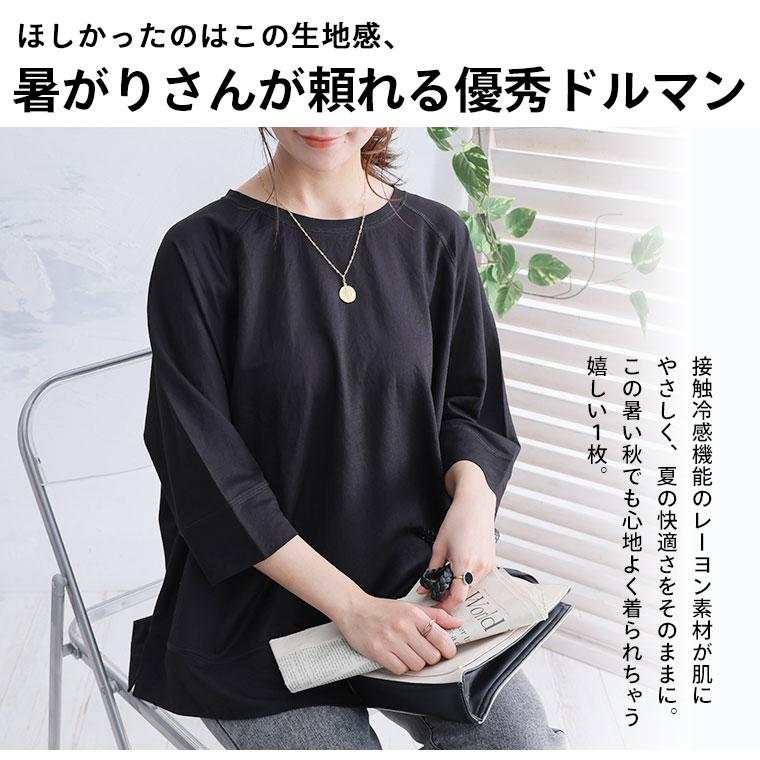 A HAPPY MARILYN 大きいサイズ レディース トップス 接触冷感 七分袖 レーヨン カノコ ドルマン プルオーバー カットソー LL 3L 4L 5L 6L 秋 秋物 秋服 ...