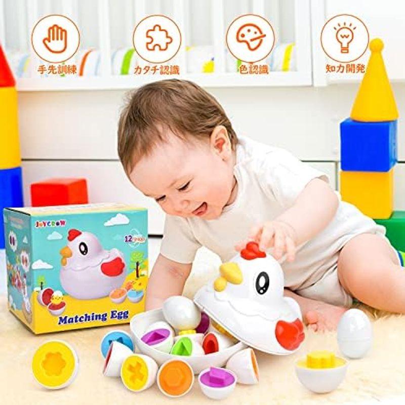 JoyGrow モンテッソーリ おもちゃ 形合わせ おもちゃ マッチングエッグ はめ込みおもちゃ 形認識 カラー認識 卵 早期教育玩具 知育 : 20240122190952-00208 ...