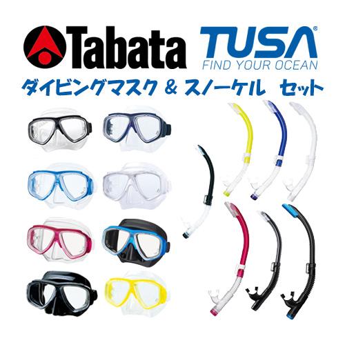 TUSA 度付き選択可！ TUSAダイビングマスク セット 【 M7500 ＋ ( SP451 / SP461 ) 】 SplendiveII IMPREX : Marine Club ...