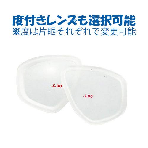 TUSA 度付き選択可！ TUSAダイビングマスク セット 【 M7500 ＋ ( SP451 / SP461 ) 】 SplendiveII IMPREX : Marine Club ...