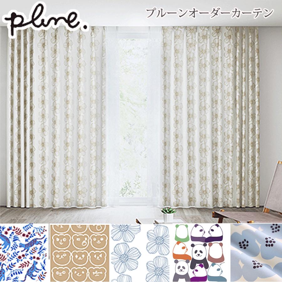 Plune. プルーン オーダーカーテン (幅31〜100cm×高さ31〜140cm) 送料無料 遮光2級 形態安定加工 ウォッシャブル 1.5倍 : NetShop MARINE - 通販 ...