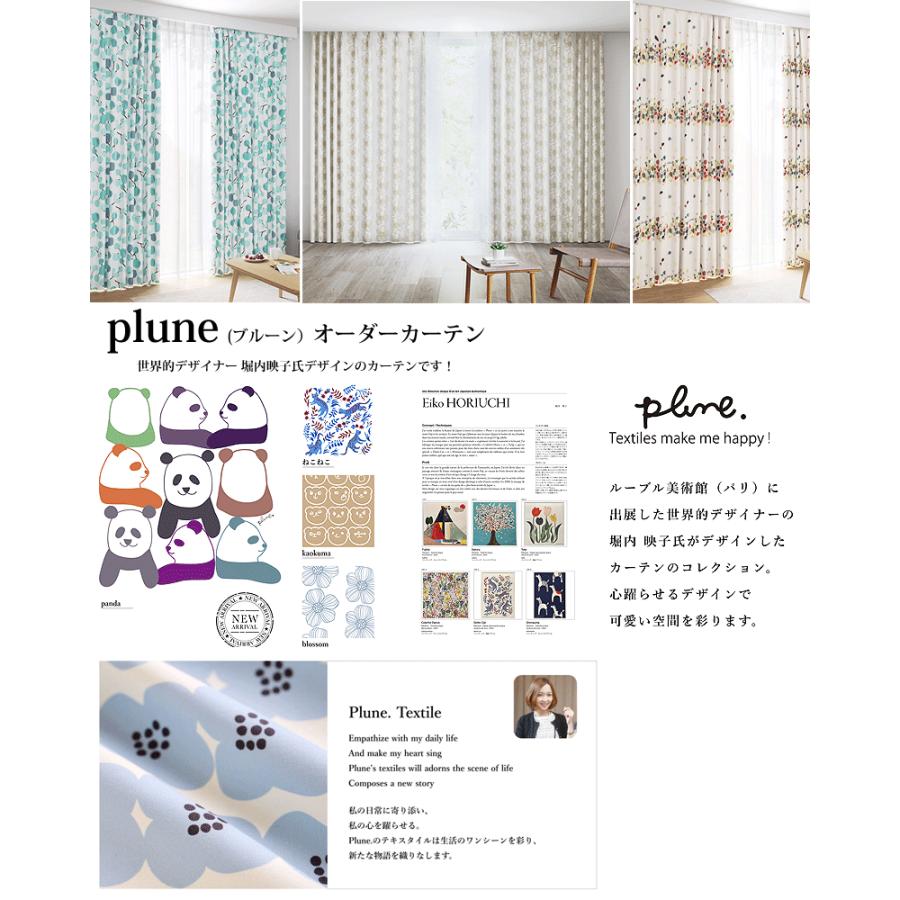 プルーン オーダーカーテン (幅201〜300cm×高さ201〜260cm) 送料無料 遮光2級 形態安定加工 ウォッシャブル 1.5倍 : plune09 : NetShop MARINE ...
