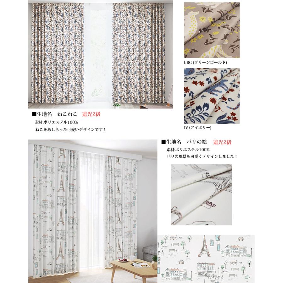 プルーン オーダーカーテン (幅201〜300cm×高さ201〜260cm) 送料無料 遮光2級 形態安定加工 ウォッシャブル 1.5倍 : plune09 : NetShop MARINE ...