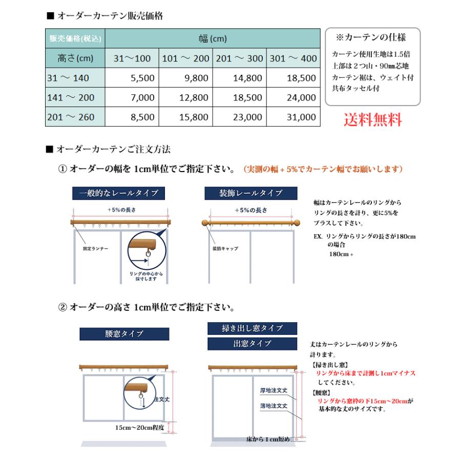 Plune. プルーン オーダーカーテン (幅301〜400cm×高さ201〜260cm) 送料無料 遮光2級 形態安定加工 ウォッシャブル 1.5倍 : NetShop MARINE ...