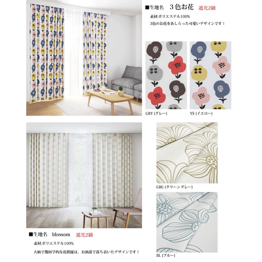 プルーン オーダーカーテン (幅301〜400cm×高さ201〜260cm) 送料無料 遮光2級 形態安定加工 ウォッシャブル 1.5倍 : plune12 : NetShop MARINE ...