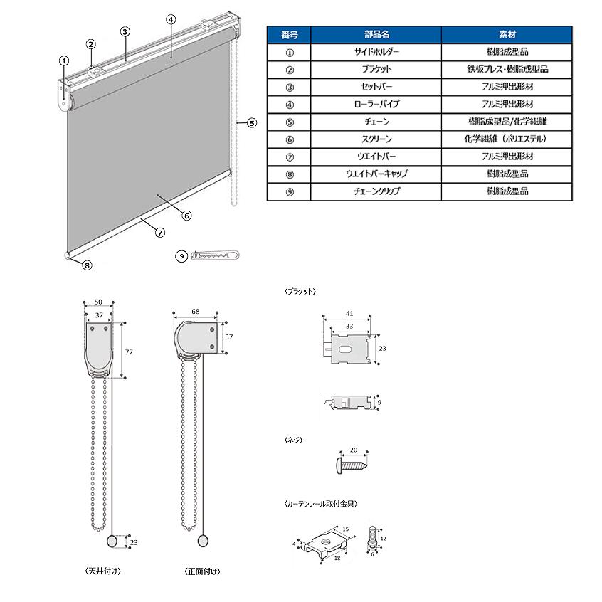 TOSO Sロールスクリーン 遮光1級 幅90cm×高さ220cm メーカー保証書付 ロールカーテン (カーテンレールにも取付可能/ 送料無料/代引不可) : NetShop MARINE ...