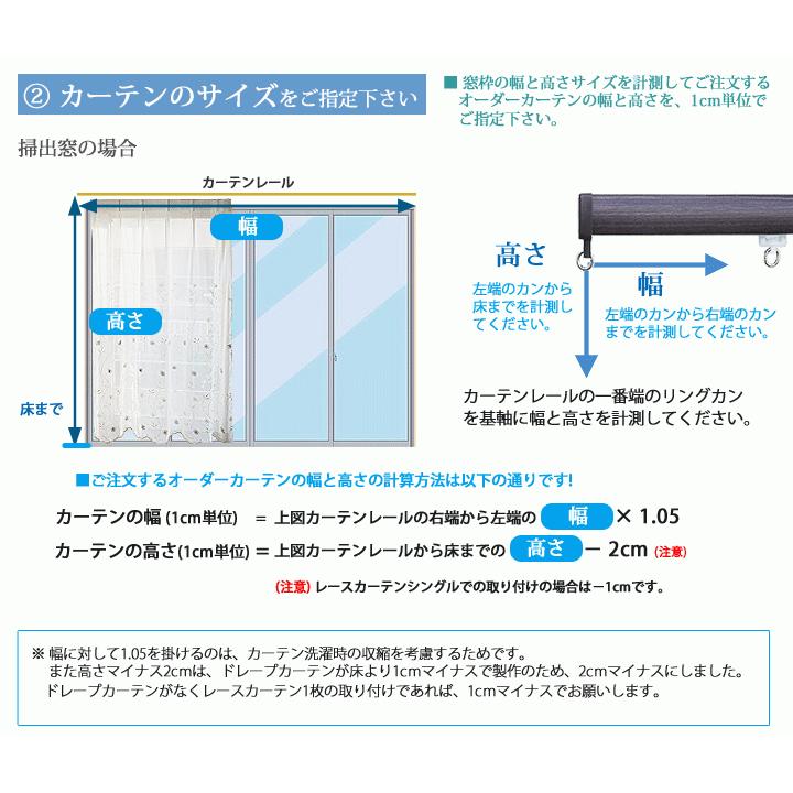 オーダーレースカーテン 2.0倍3つ山 (トルコ製刺繍レース)【幅30 オーダーレースカーテン 2.0倍3つ山 (トルコ製刺繍レース)【幅30