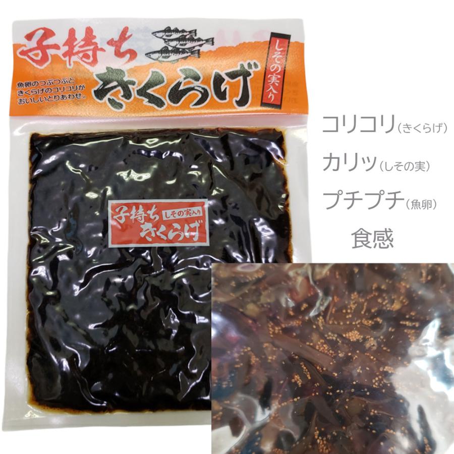 子持ちきくらげ 1袋 180g ご飯のおとも きくらげ : 22-kato2 : 白浜マリーナ Yahoo!店 - 通販 - Yahoo!ショッピング