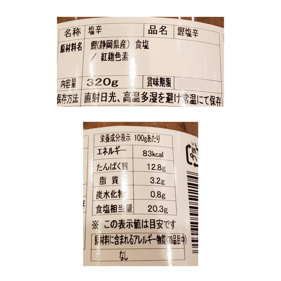 鰹の塩辛 1瓶 320g 激辛口 日本料理 西伊豆 :23-tagomaru1:白浜マリーナ Yahoo!店 - 通販 - Yahoo!ショッピング