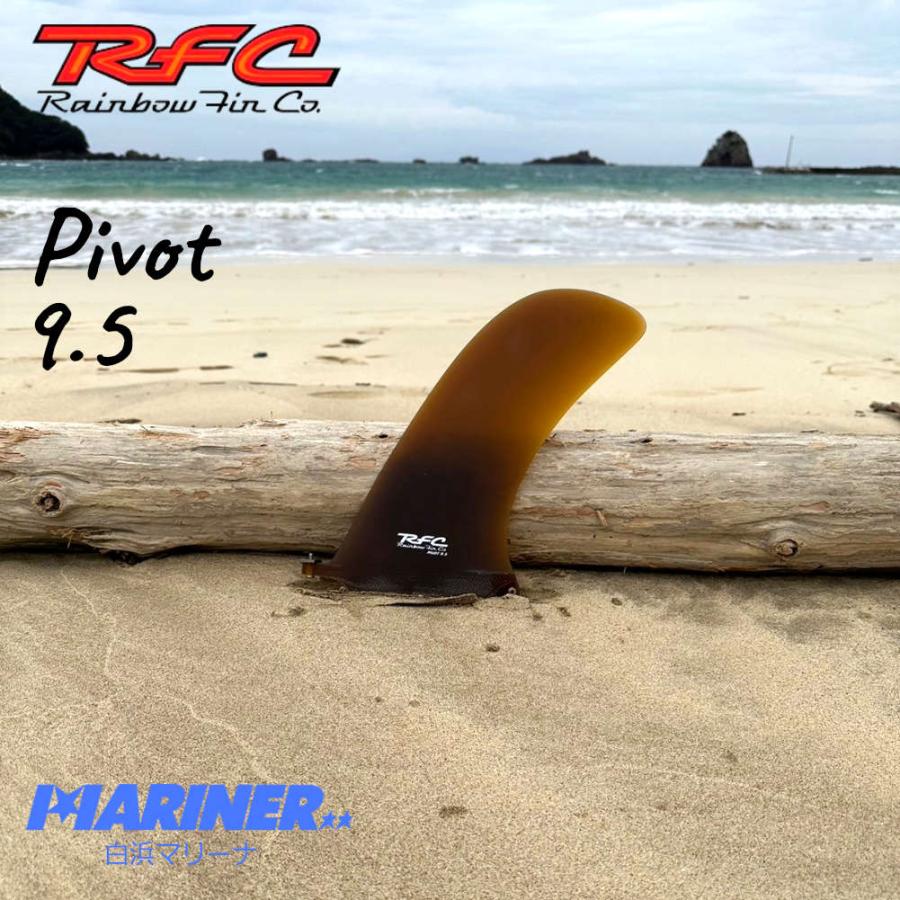 ロングボードフィン Rainbow fin Pivot 9.5 レインボーフィン : rfc-pivot95br : 白浜マリーナ Yahoo!店 - 通販 - Yahoo!ショッピング