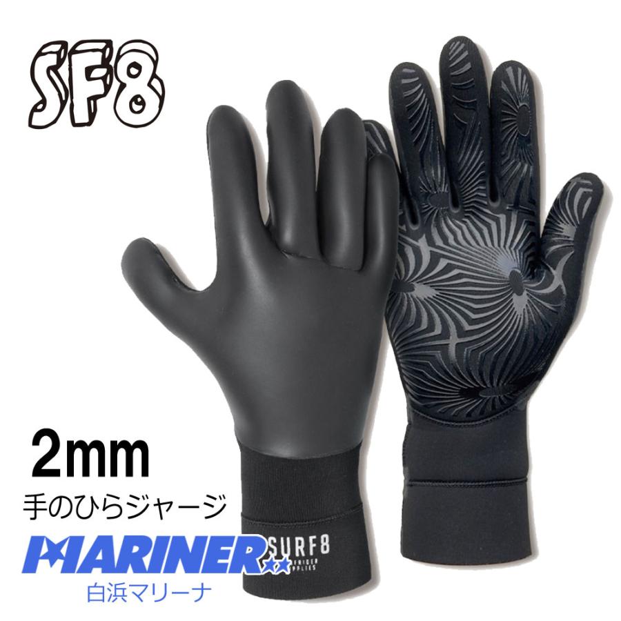 SURF8 サーフ グローブ 2mm 手のひらジャージグローブ 83F2X7 PARM JERSEY GLOVES パーム ジャージ サーフィン 秋 冬 : 白浜マリーナ Yahoo!店 ...