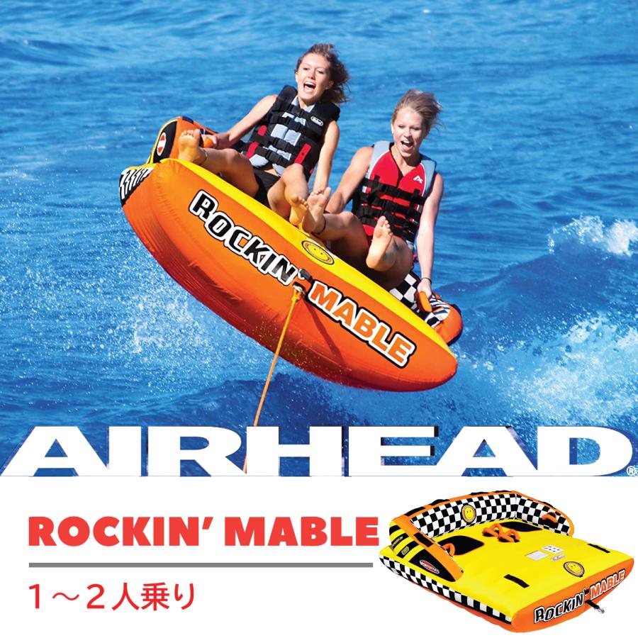 トーイングチューブ 2人乗り ロッキンマーブル Rockin' Mable SPORTSSTUFF スポーツスタッフ チューブ 浮き輪 バナナ ...