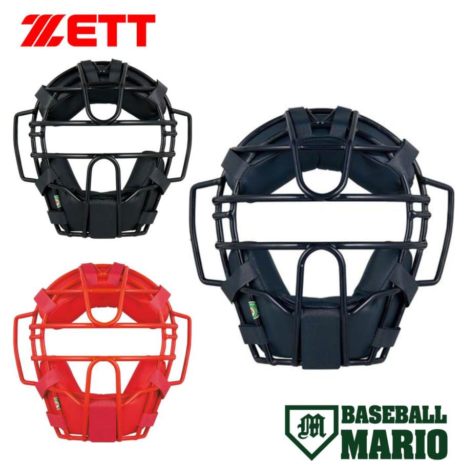 ゼット（ZETT） 軟式用 マスク 一般 ネイビー ブラック レッド SG基準