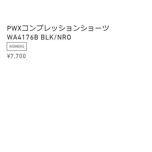 2XU ツータイムズユー PWXコンプレッションショーツ レディース オールシーズン ブラック スポーツ フィットネス 着圧 ハーフ タイツ WA4176B BLK/NRO BLK/SIL ...