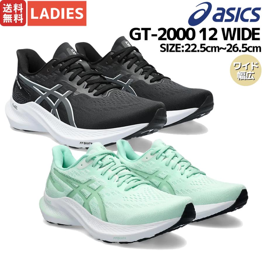 アシックス asics GT-2000 11 レディース スタンダード ワイド スポーツ ランニングシューズ ランシュー ジョギング ...