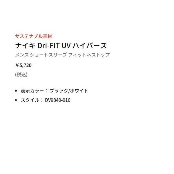 NIKE ナイキ Dri-FIT UV ハイバース ショートスリーブ フィットネストップ メンズ 春 夏 ブラック 黒 スポーツ トレーニング ...
