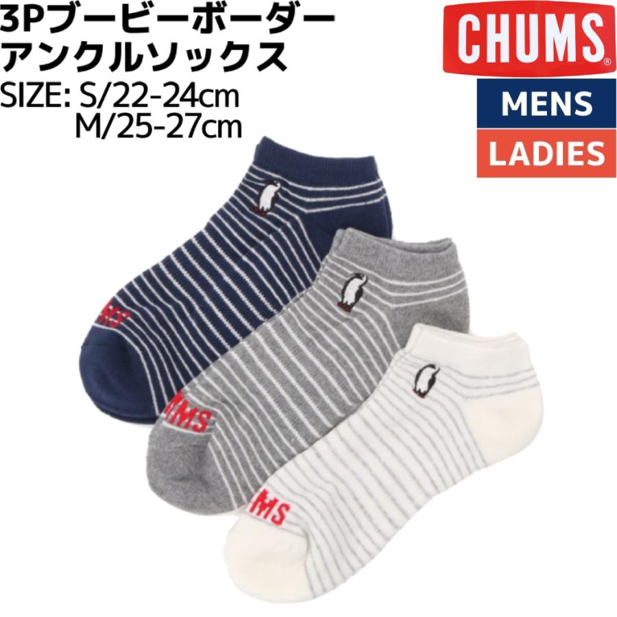 CHUMS チャムス 3P Booby Border Ankle Socks 3Pブービーボーダーアンクルソックス 小物 アクセサリー 抗菌 防臭 靴下 CH06-1114 : スポーツマリオ ...